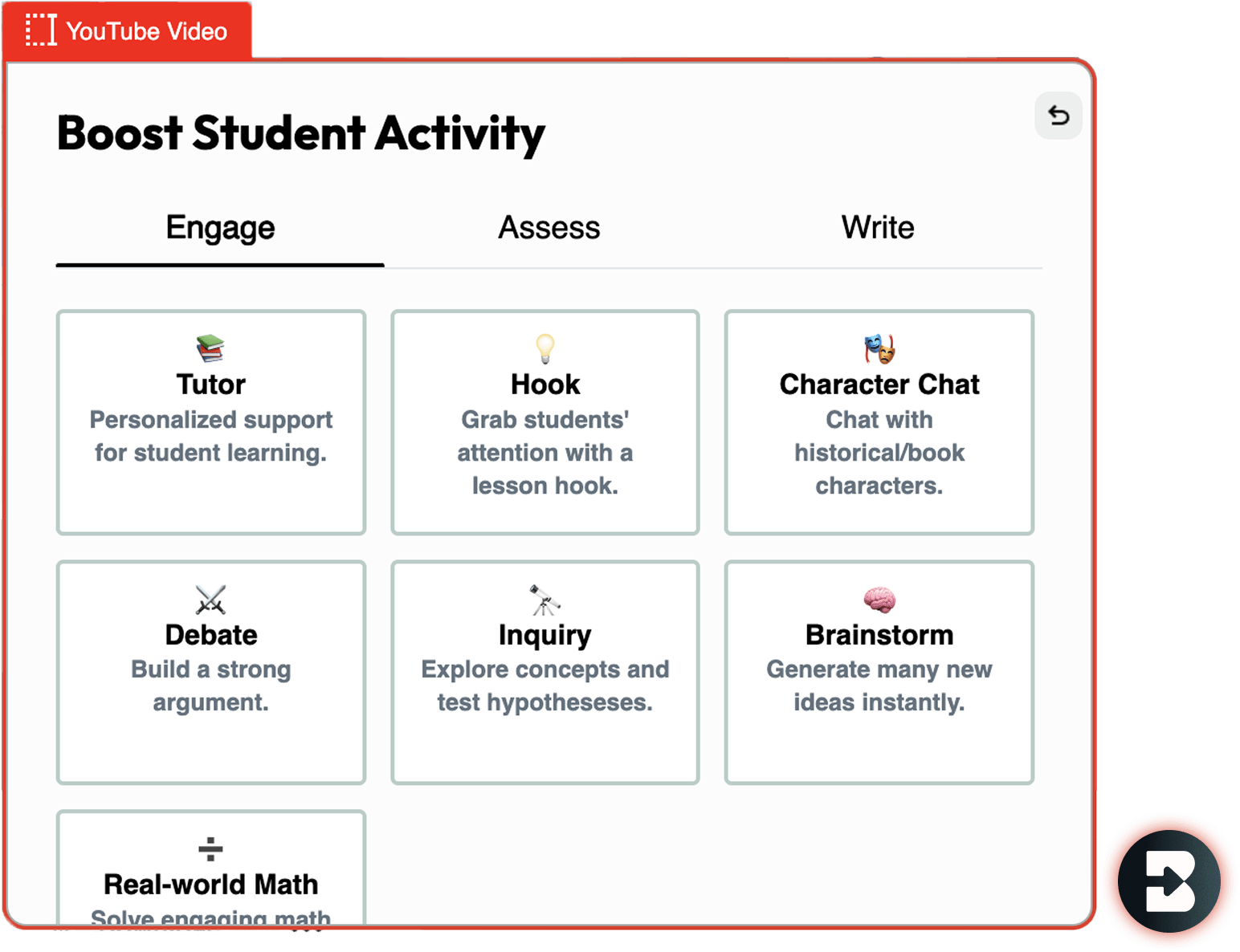 브리스크부스트 — 브리스크 티칭